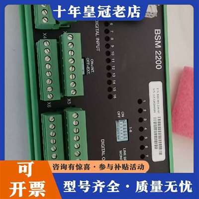 维修Sam BSM 2200电子模块，P/N:810.001议价