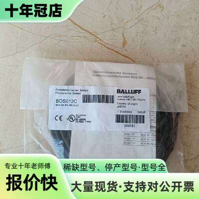 维修正品巴鲁夫光电BOS012C， BOS 5K-PS-RR议价