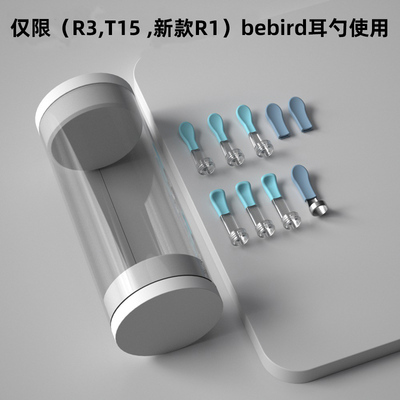 bebird硅胶挖耳勺原装