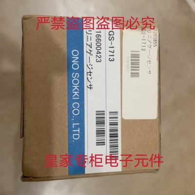 小野位移传感器GS-1713 BS-1310 GS-1830A IP-296询价LG-930