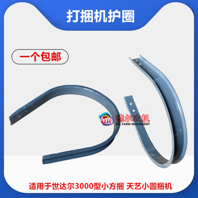 秸秆打捆机配件达尔3000天艺小圆