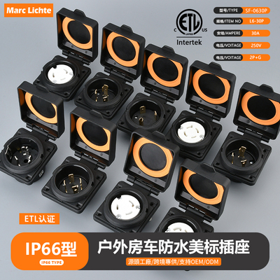 美式大功率IP66户外防水盖工业插座125V250V三插房车美标30A四插