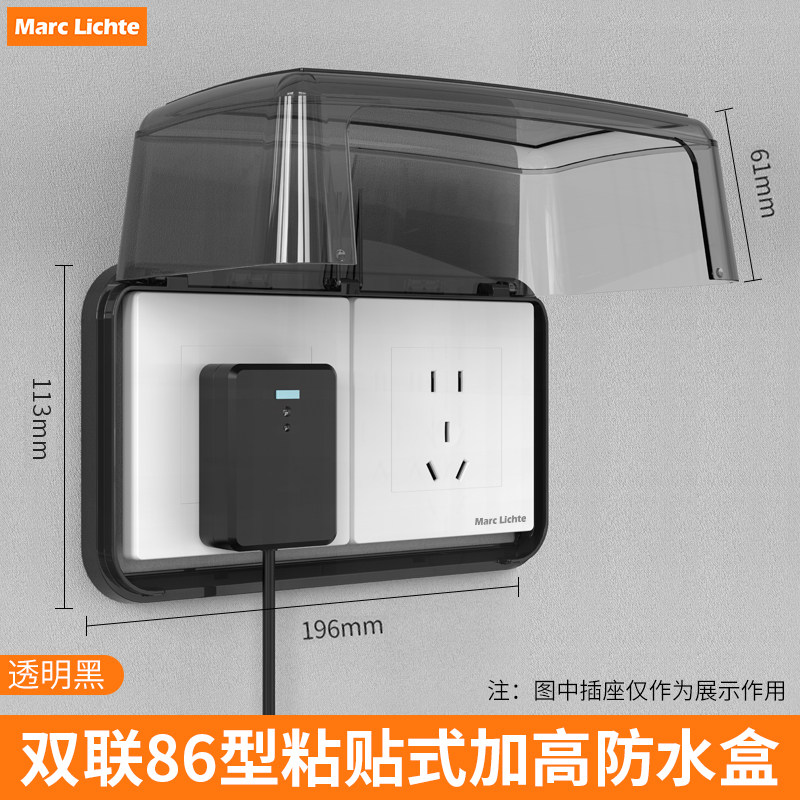 浴室插座防水罩卫生间加高防水盒双86型热水器双位粘贴开关防溅水