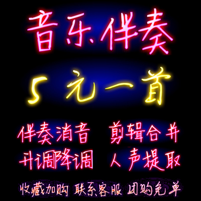 去人声变速购买升降调合并音频
