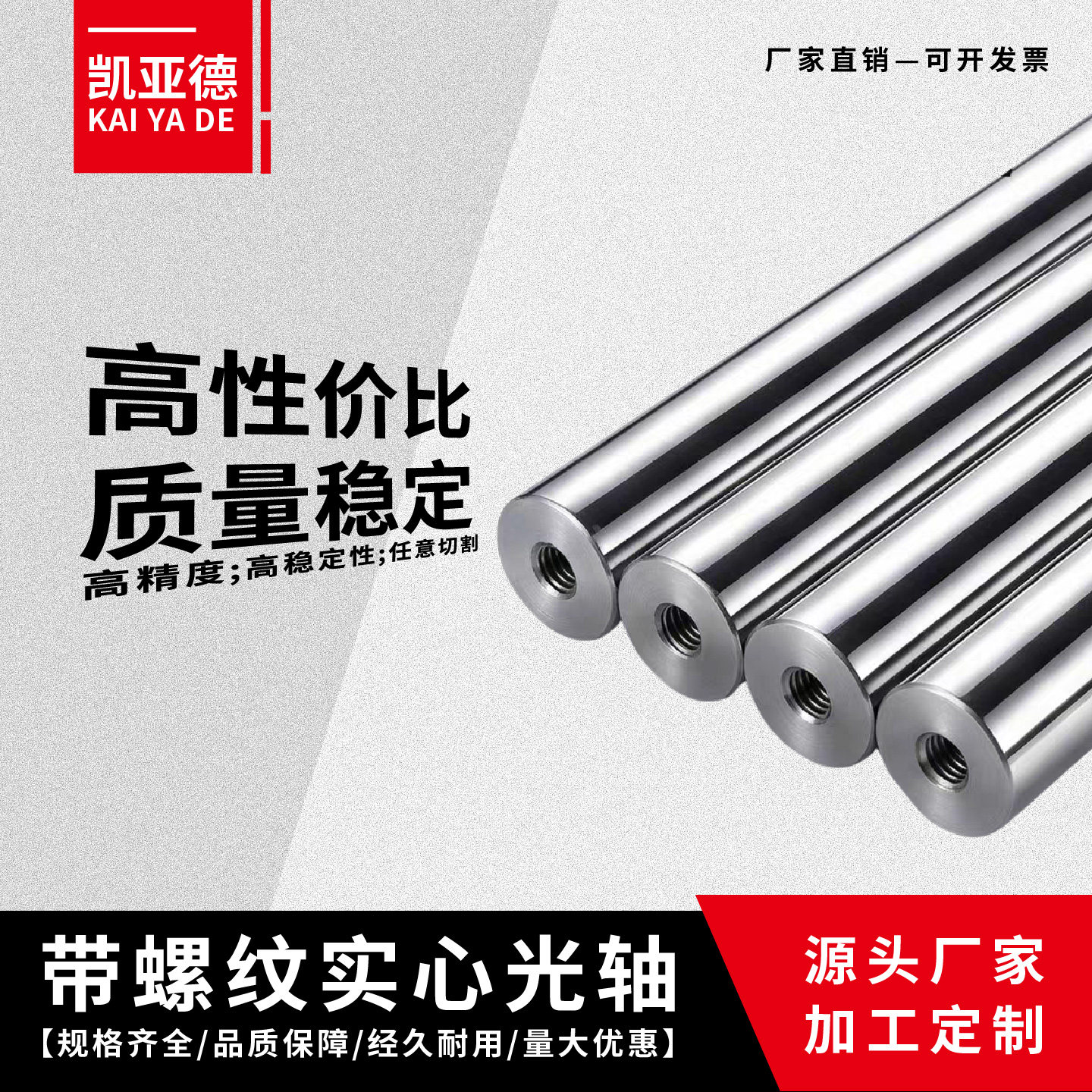 镀铬光轴带内螺纹双头螺纹导向硬轴带螺纹精密加工可定制厂家直销