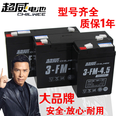 超威儿童6伏三轮电动汽车