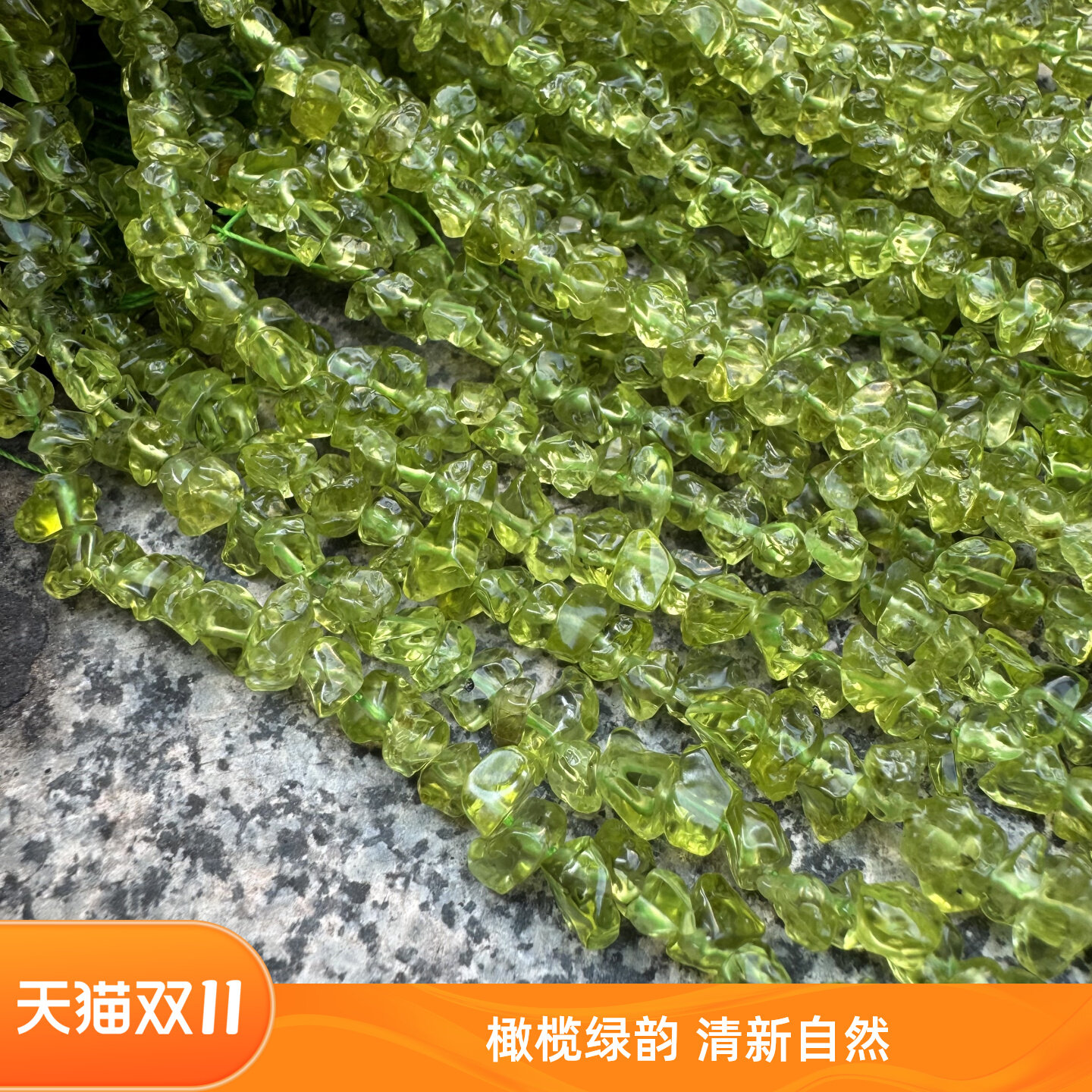 天然高品质橄榄石中孔随形碎石散珠手工diy清新绿色手链水晶材料