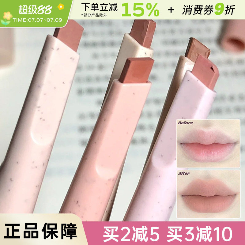 FLORTTE花洛莉亚怪美莉亚双头唇线笔小众品牌平价口红裸色雾唇笔