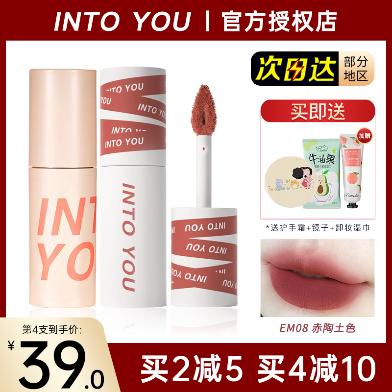 into you唇泥女主角哑光雾面丝绒唇釉525正品em08口红intoyou平价_虎窝淘