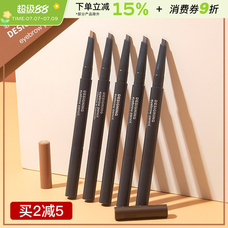 菲诗小铺眉笔极细不易脱色持久根根分明眉粉染眉膏野生眉初学者