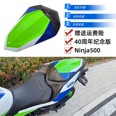 适用川崎忍者Ninja500Z500