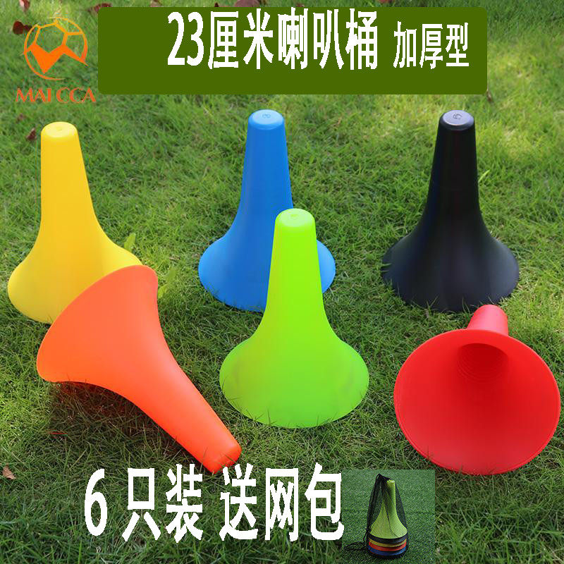 麦卡新款篮球器材桶碟盘障碍物训练路障桩标志筒雪糕筒人气maicca