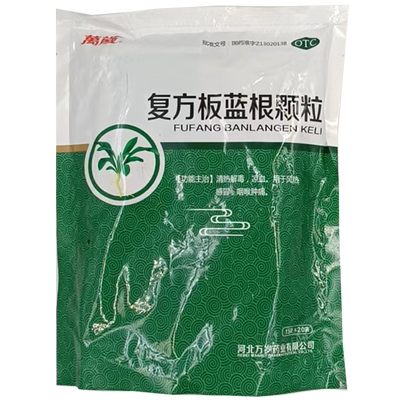 【万岁】复方板蓝根颗粒15g*20袋/包咽喉肿痛清热解毒