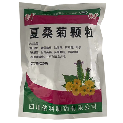 【蜀中】夏桑菊颗粒10g*20袋/包风热感冒头痛