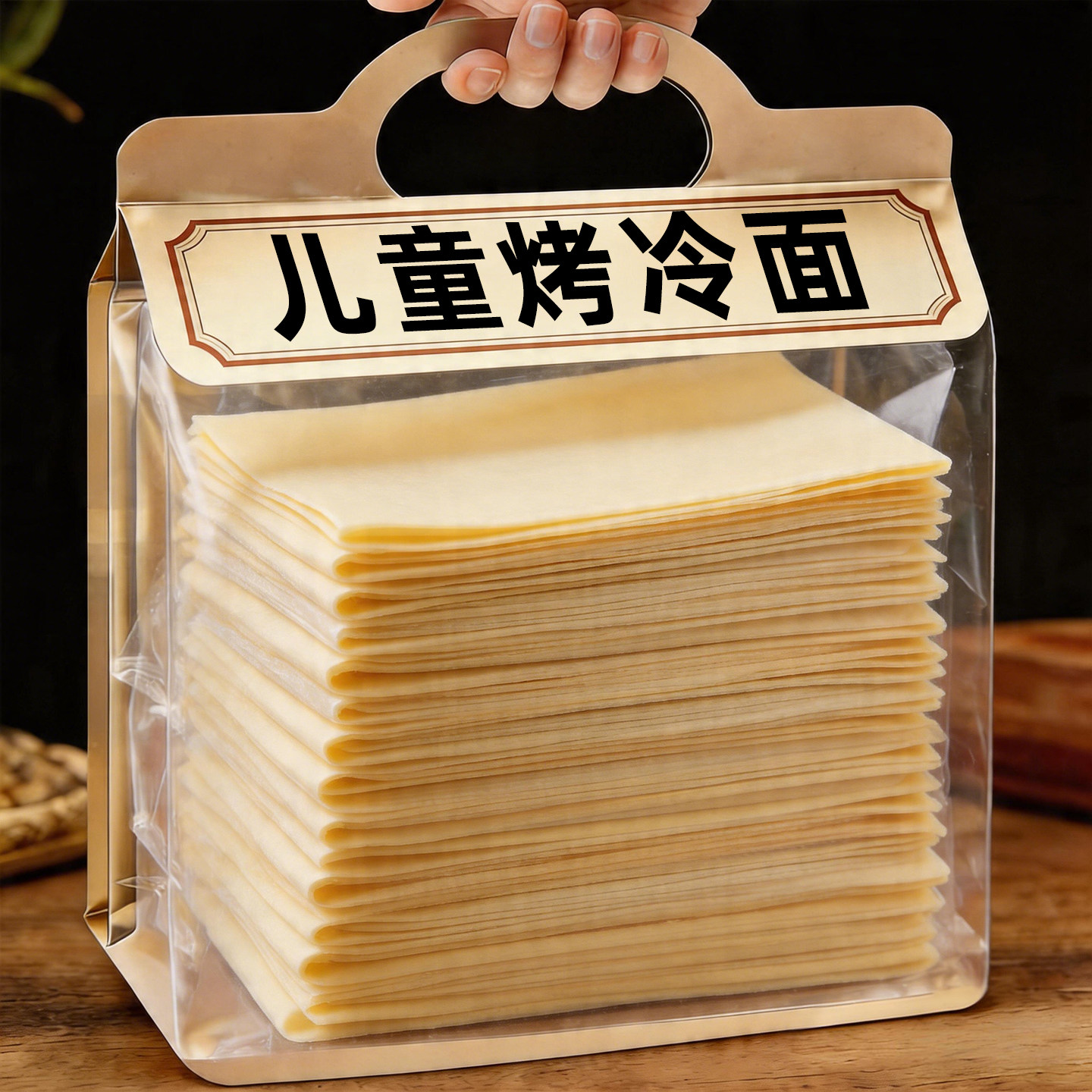 烤冷面家庭装正宗东北大妈家用烤冷面片真空袋装大面皮送酱料速食