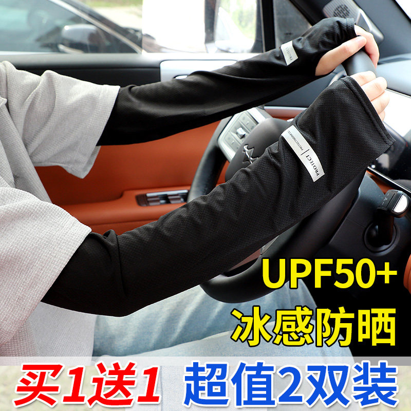 冰袖防晒骑行冰丝薄款夏季大码袖套户外运动肘部防护用品