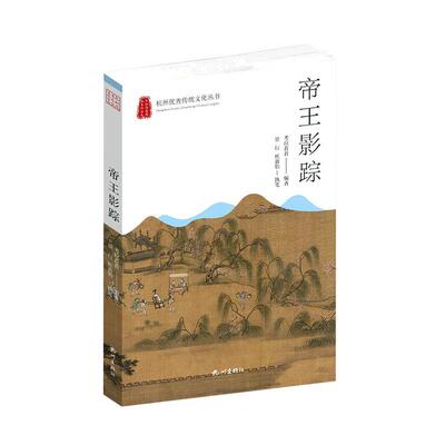 影踪考拉看看  传记书籍