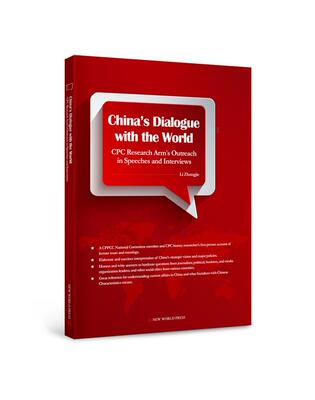 与世界对话:对外交流演讲答问实录:CPC outreach in speeches and interviews:英文版李忠杰 中外关系文集英文政治书籍