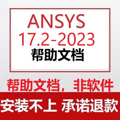 ANSYS远程安装帮助文档2021R1R2/2020R2英文版/2019R3R2R3/19.0