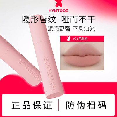 2件49.9元~黑兔唇泥唇釉唇蜜口红