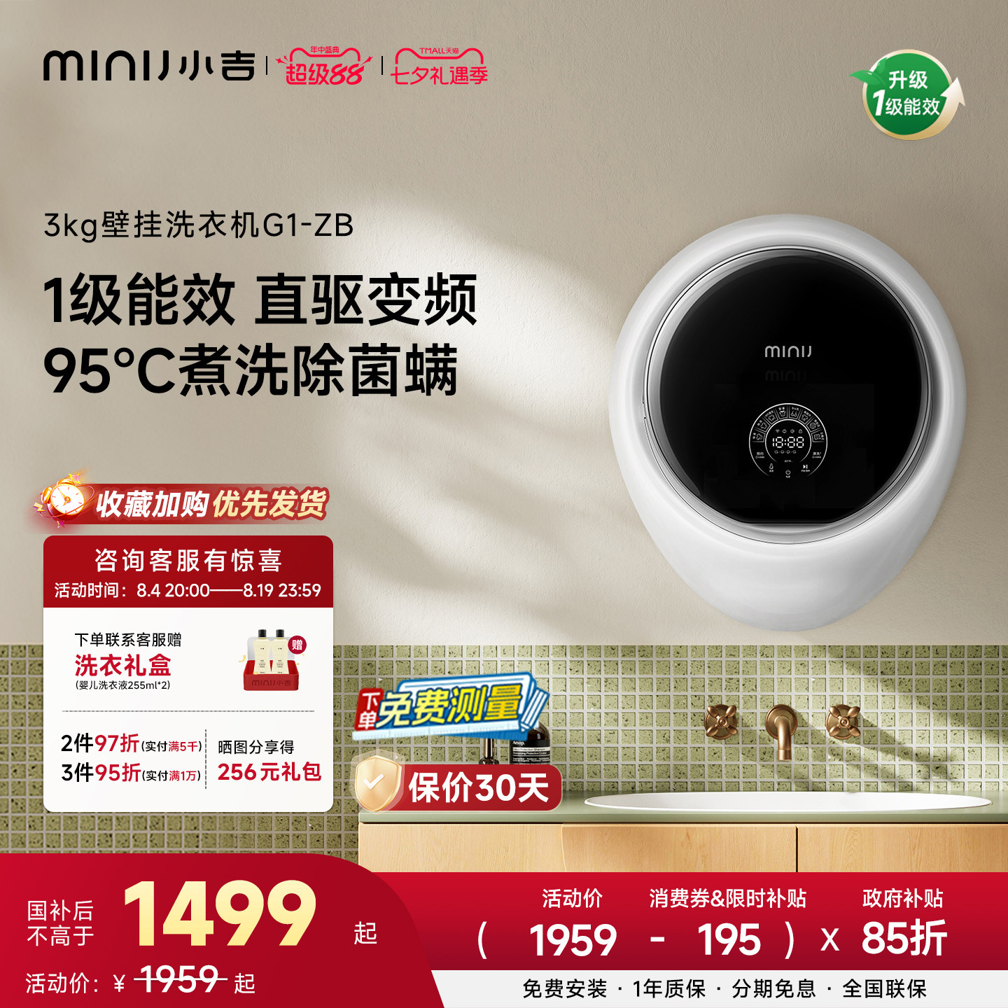 【防跌落】小吉3kg壁挂式洗衣机婴儿内衣迷你小型全自动滚筒G1-ZB