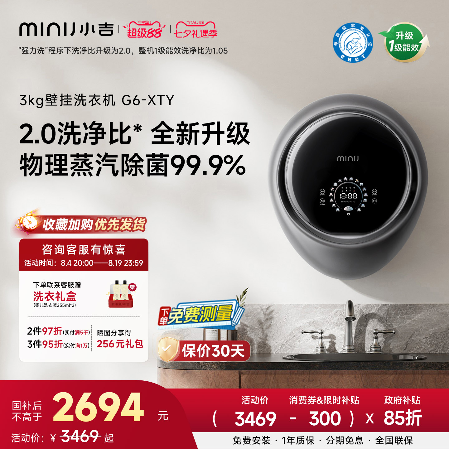 【防跌落】小吉3kg壁挂式洗衣机婴儿宝宝内衣机迷你小挂壁G6-XTY