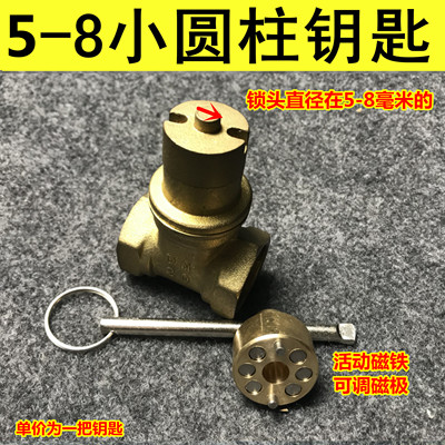 闸阀阀门钥匙磁性钥匙水阀扳手