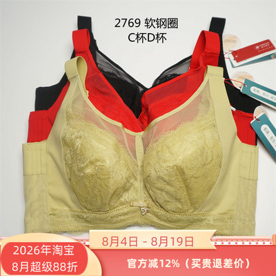 奥尔黛丝软钢圈蚕丝棉文胸罩