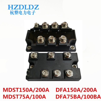 DFA75BA160三相整流桥100BAMDST150A1600V75A100A200A变频器200AA