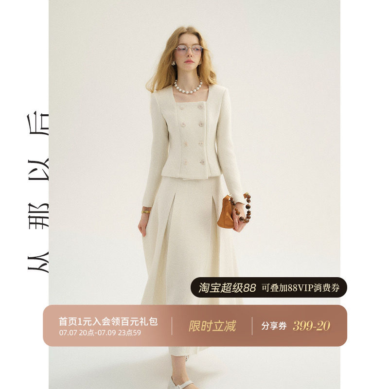 从那以后法式小香风套装裙秋冬富家千金感礼服两件套连衣裙女冬季