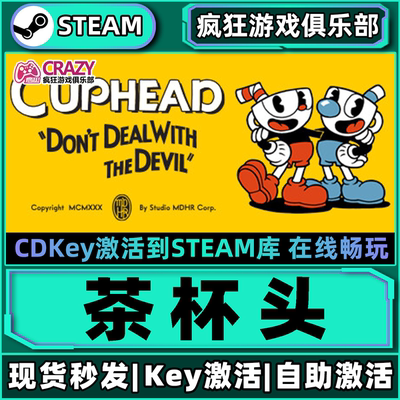 Steam正版茶杯头激活码CDKey