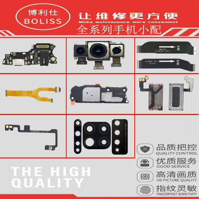NOVA5i/NOVA6SE/NOVA5ipro喇叭