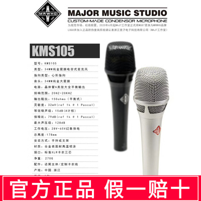 烟头MRWHO KMS105大振膜电容麦克风网络K歌录音Y抖音快手喊麦唱歌