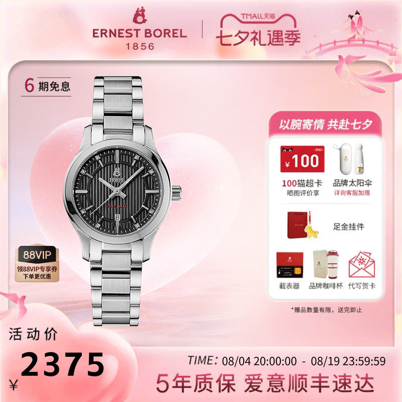 依波路女表手表时尚圆形精钢表带防水女士腕表典雅贵气音韵系列
