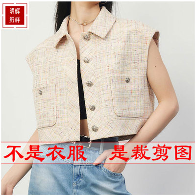 裁剪图纸马甲样板明辉纸样