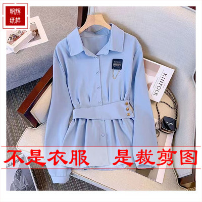 品牌纸样长袖衬衫明辉纸样