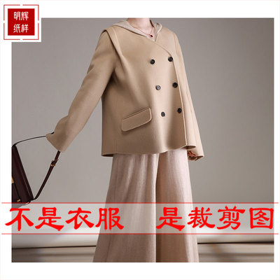 明辉纸样春秋宽松双面呢外套设计DIY缝纫衣服样板裁剪图纸23137