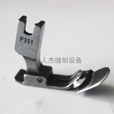 P351 平车免烫下折压脚 卷边压脚 平缝机 折边压脚工业缝纫机配件