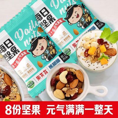 果芳菲坚果混合每日坚果仁独小包装无添加孕妇儿童零食新日期代餐