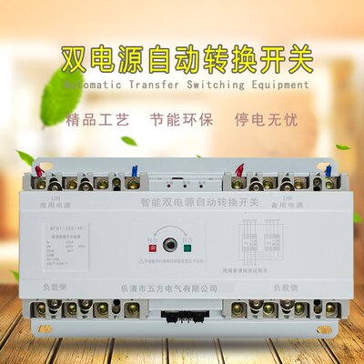 末端型双电源自动转换开关630A3P4P  CB级塑壳智能型自动切换装置