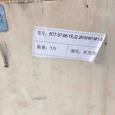咨询全新广东永坤减速机 R77-57.68-YEJ2.2KW/4议价