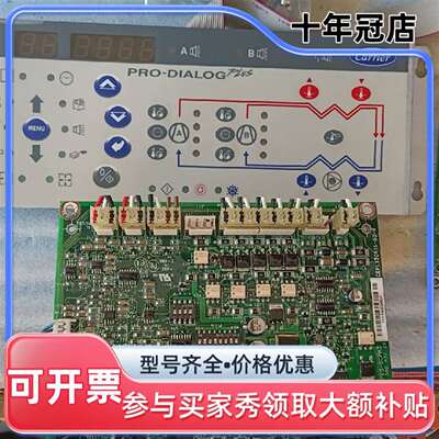 议价开利，30HXC主板32GB500112EE CEBD430维修
