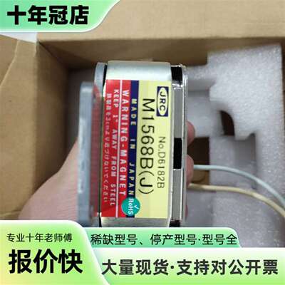 维修JRC 磁控管M1568BS议价
