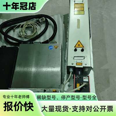 维修Rofin Sinar R8M 30C激光器，德国，20议价