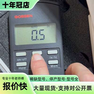 维修GOSSEN测光表德国MAVOLUX5032CBAS议价