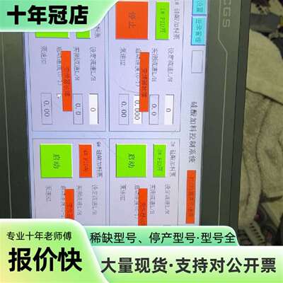 维修MCGSTPC昆仑通态触摸屏，TPC7062KX。二议价