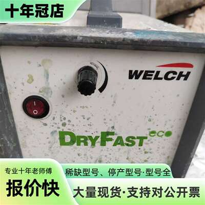 维修伊尔姆DRYFAST实验室隔膜真空泵抽滤议价