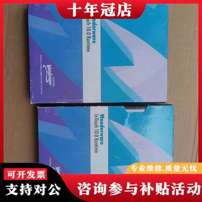 维修Wonderware InTouch 10.0 Runtim议价