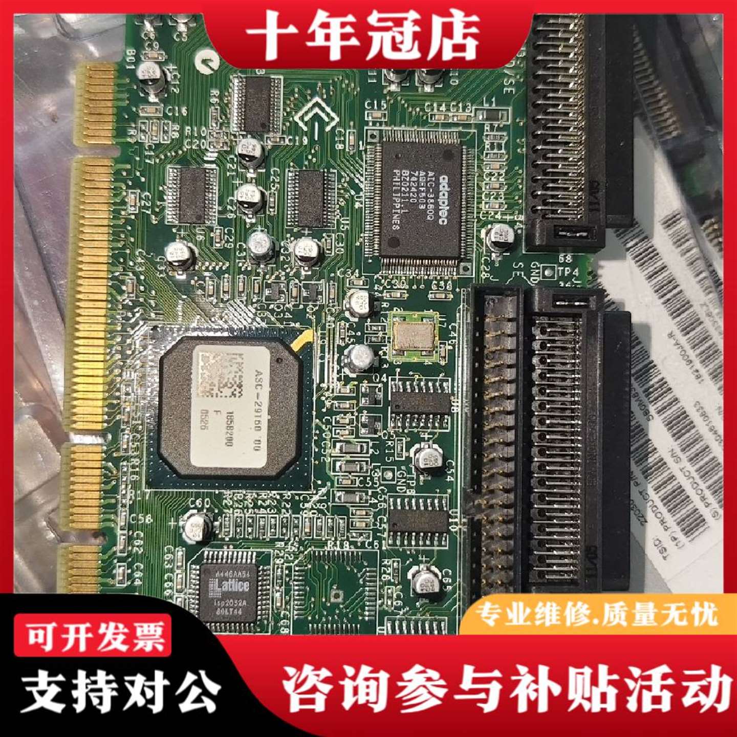 议价adaptec SCSI CARD 29106外置 50可维修翻新