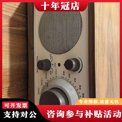 维修Tivoli Audio议价
